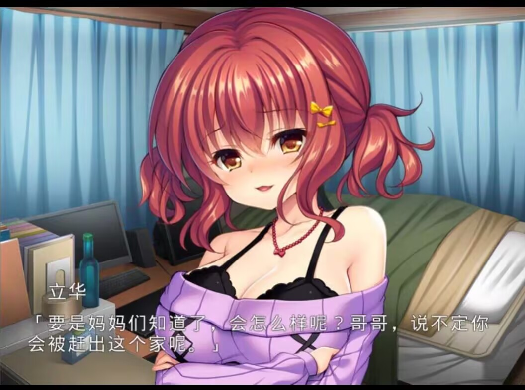 【PC krkr模拟器 ADV 汉化 妹妹 】哥哥的性癖，我会帮你找到的 - 三只柠檬的gal小屋