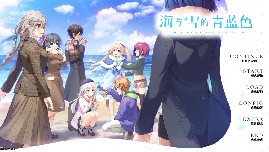 【pc krkr ty】海与雪的青蓝色 - 三只柠檬的gal小屋